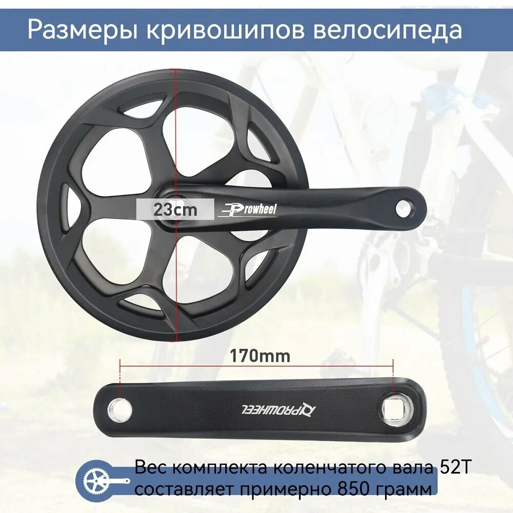 Система шатунов PROWHEEL 1 скорость, 52T, шатуны 170мм, складной-дорожный велосипед, с двойной защитой цепи, цвет черный
