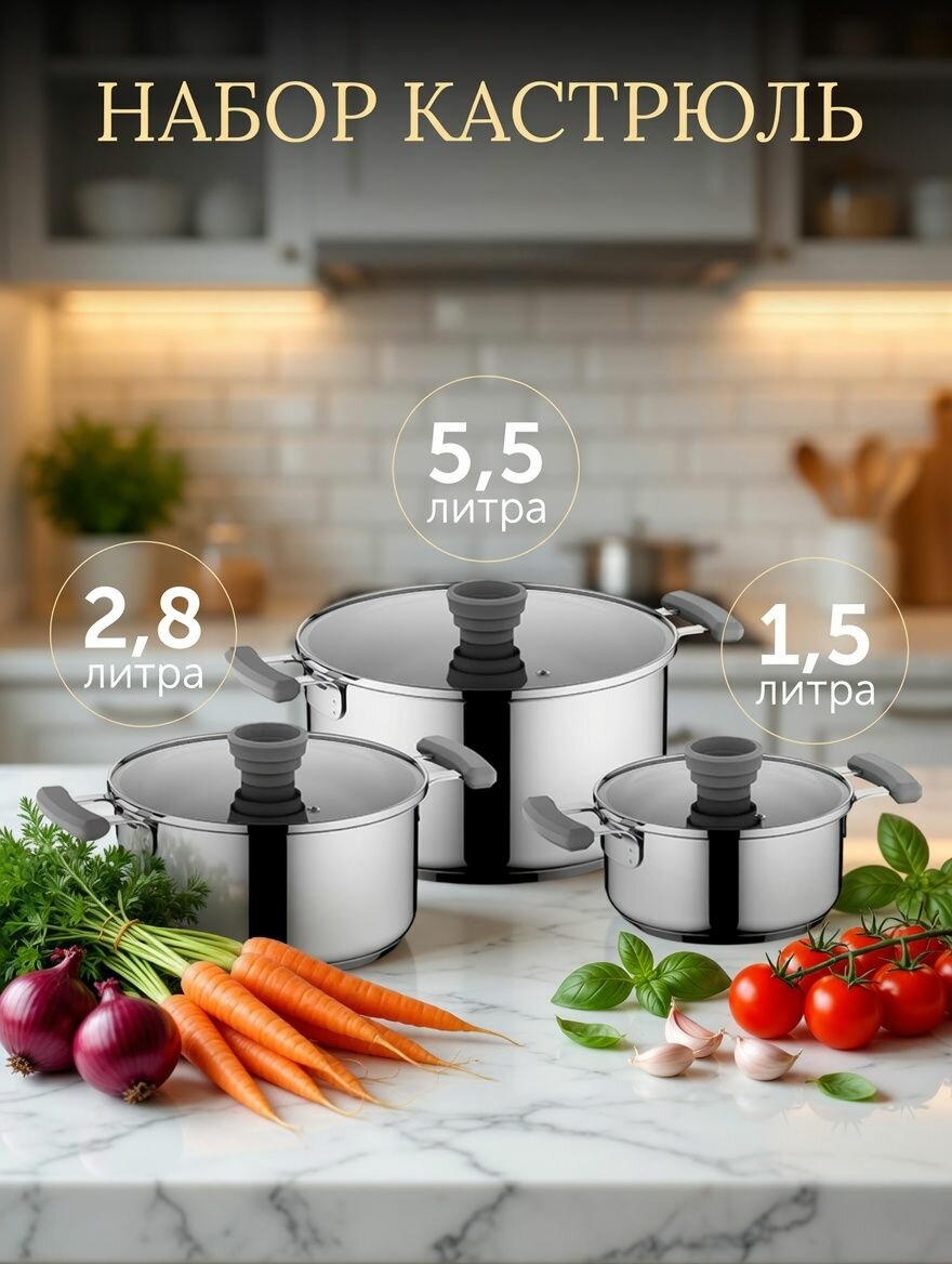 Набор Кастрюль С Крышкой И Толстым Дном Для Кухни и Готовки. Маленьких, Больших Из Нержавеющей Стали Для Газовых, Электрических, Индукционных Плит. Стальной, 3шт
