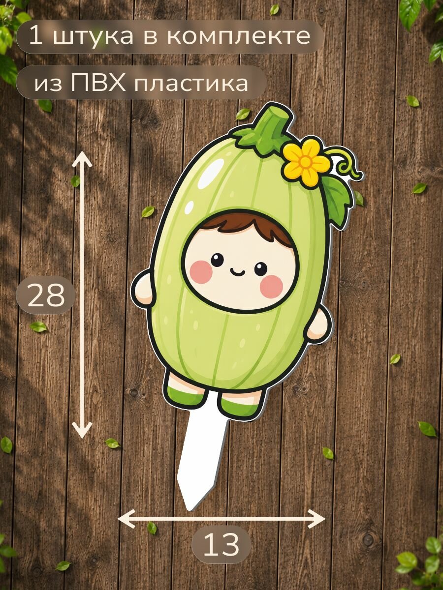 Фигурки для сада Кабачок — фото 1