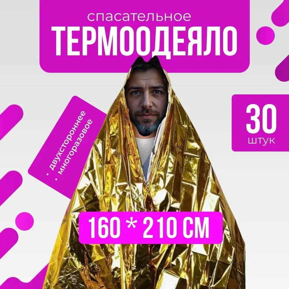 Прочие туристические аксессуары
