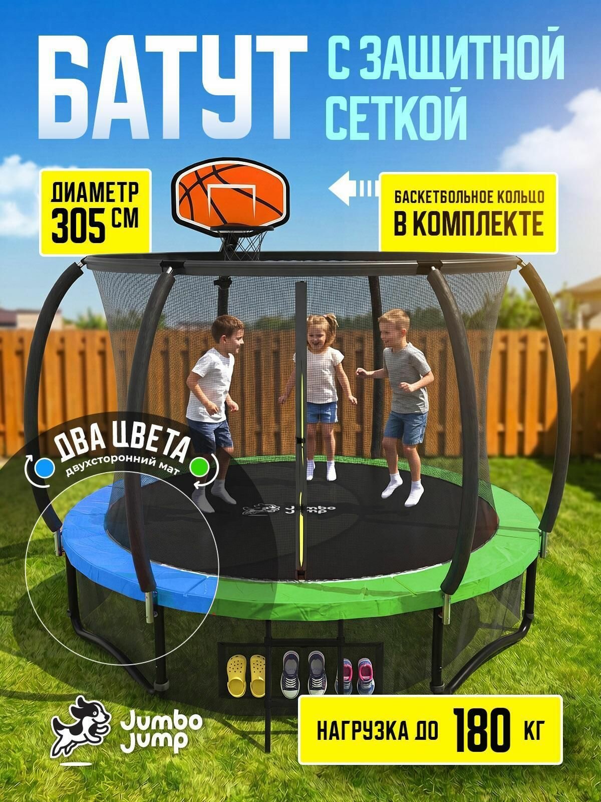Батут ASTERACE JumboJump 305 см Green/синий