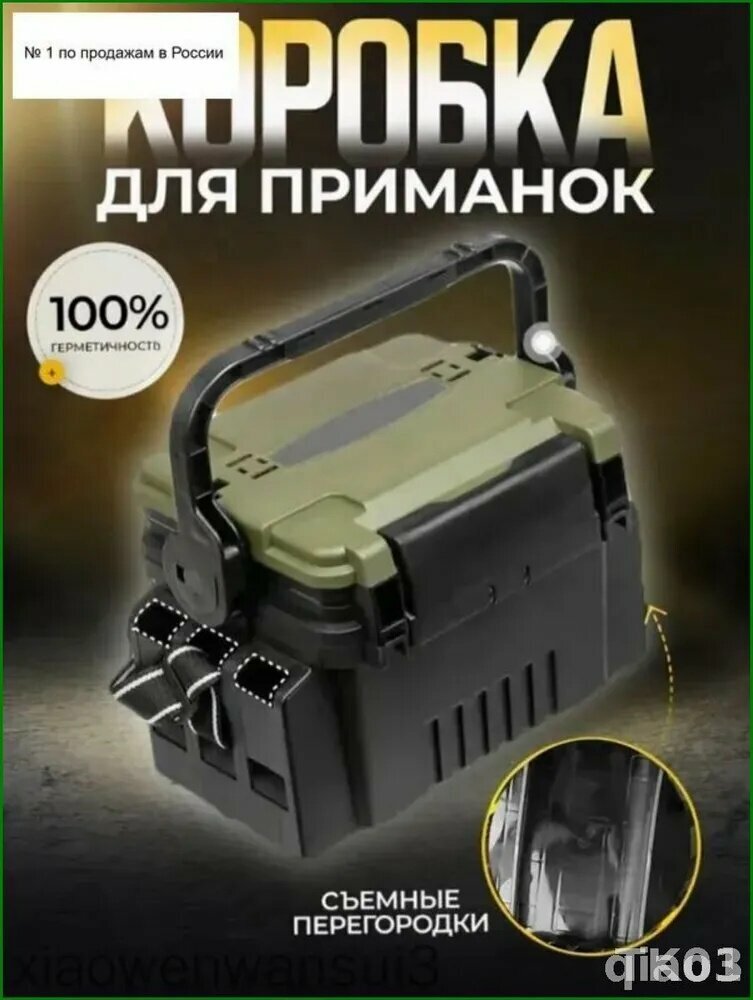Эксклюзивный контейнер для рыболовных снастей форелевый