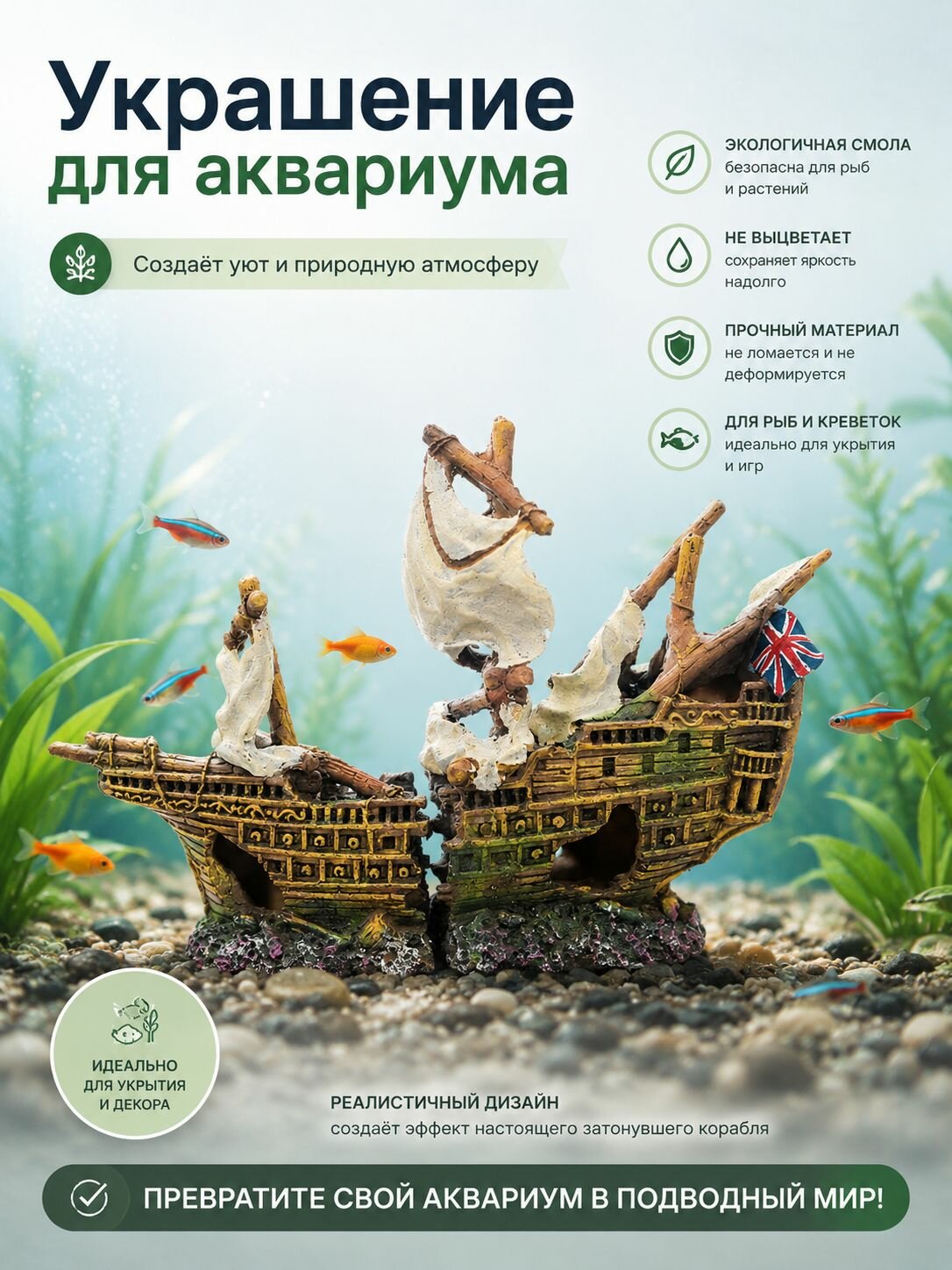 Декор для аквариума, смоляные украшения для аквариума, аксессуары для рыб, декорации для акваскейпа