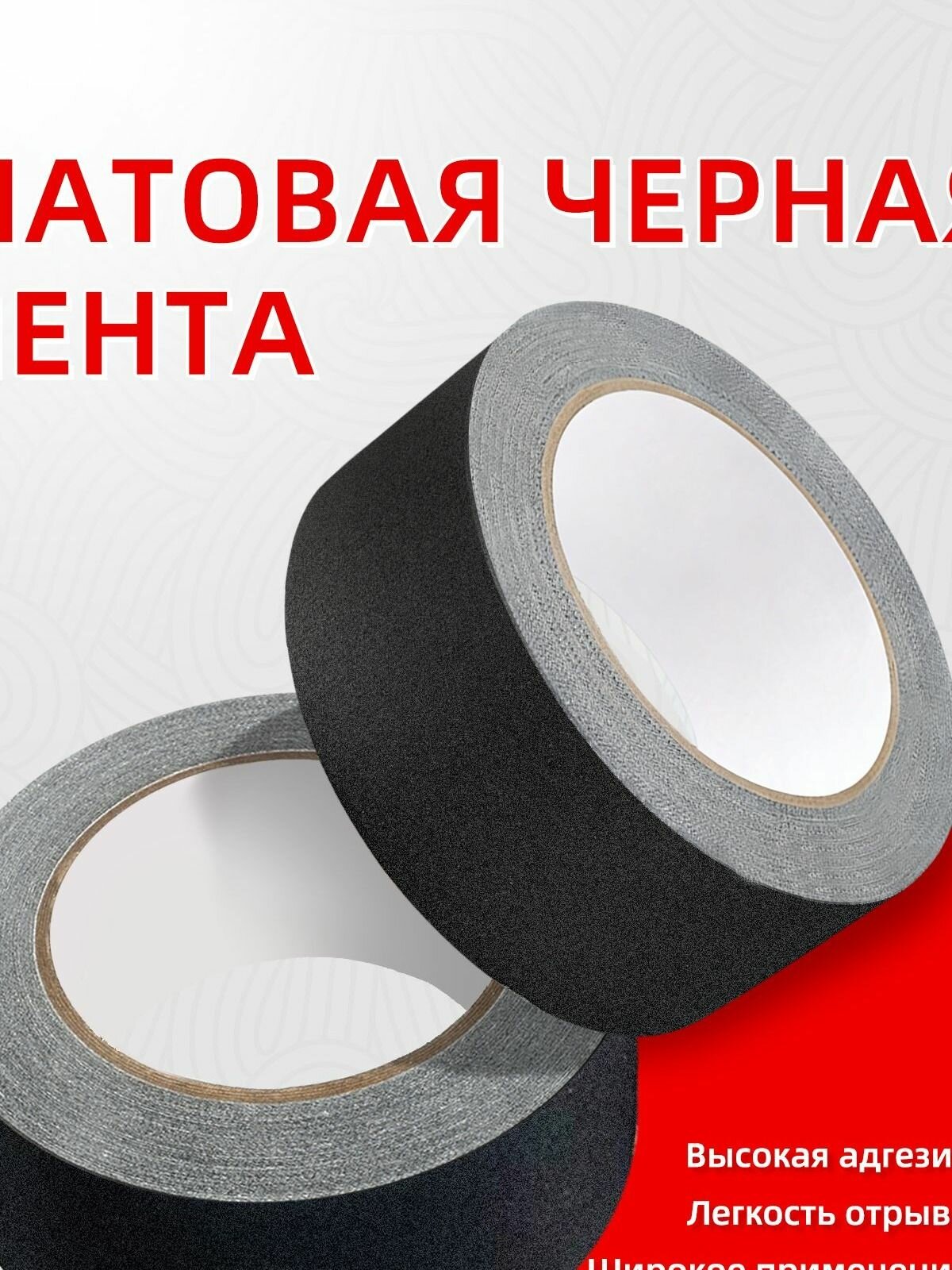 Клейкая лента 50 мм 3.5 м, 2 шт