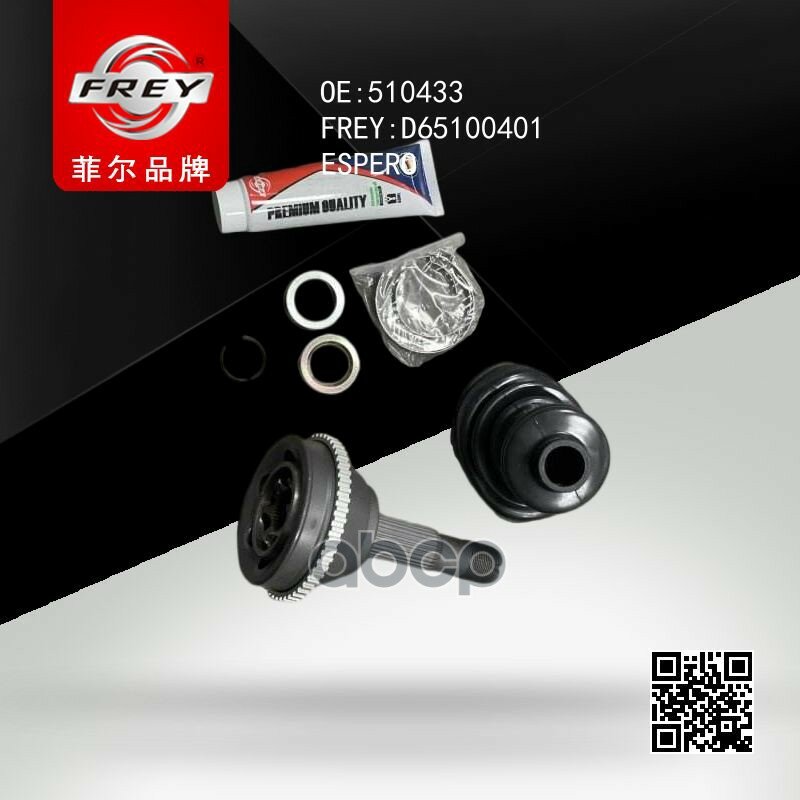 Шрус внешний FREY арт. D65100401