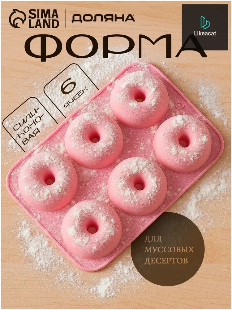 Форма для выпечки, Фигурная, 6 яч, 7.5 см x 24.5 см, 1 шт