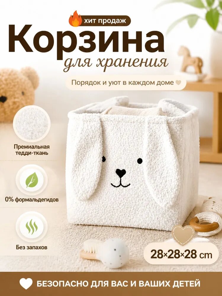 Кофр для хранения вещей, 28 см х 28 см х 28 см , 1 шт