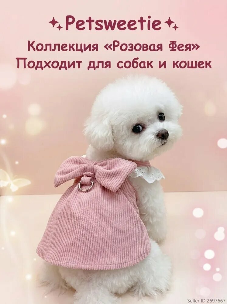 Новая коллекция! Теплая вискозная юбка с кружевами для собак и кошек (стиль "тыква")