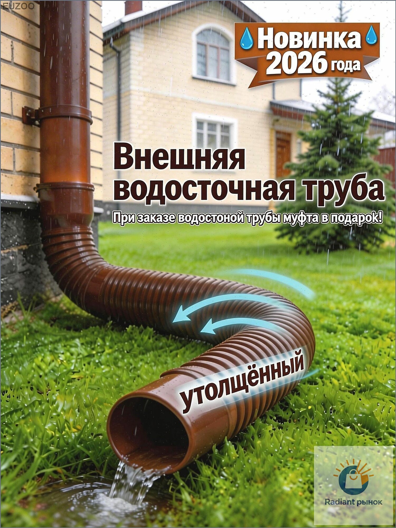 Tруба водосточная, Пластиковая круговой дренажная удлинительная труба,80mm,100mm_подходит для дренажа или удлинения гибких трубопроводных систем