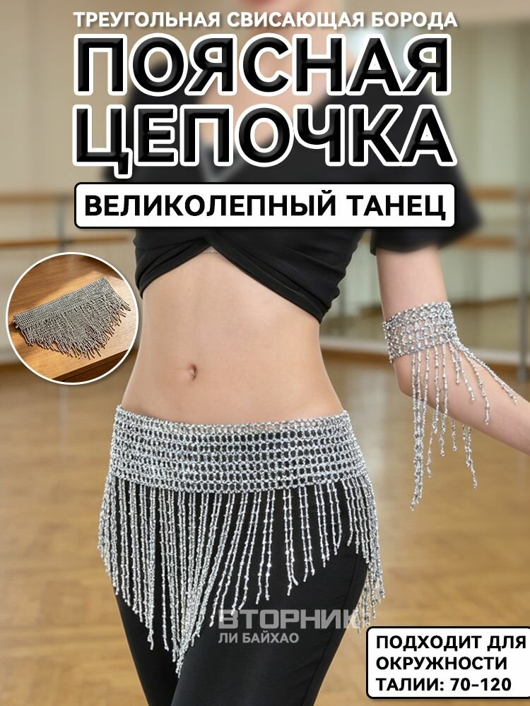 Пояс для танца живота, восточных танцев для выступлений для тренировок