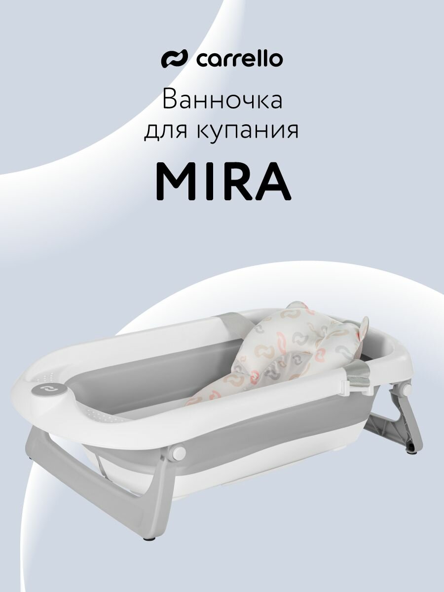 Ванночка для купания новорождённых с матрасом / складная ванна-гамак для купания детей CARRELLO Mira.