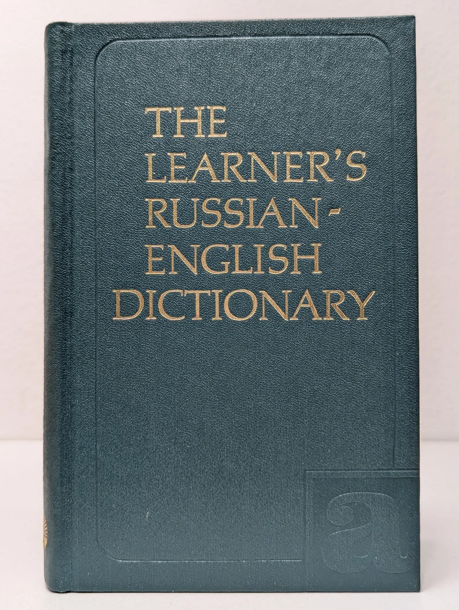 The learner's russian-english dictionary Лапидус Борис Аронович 1980