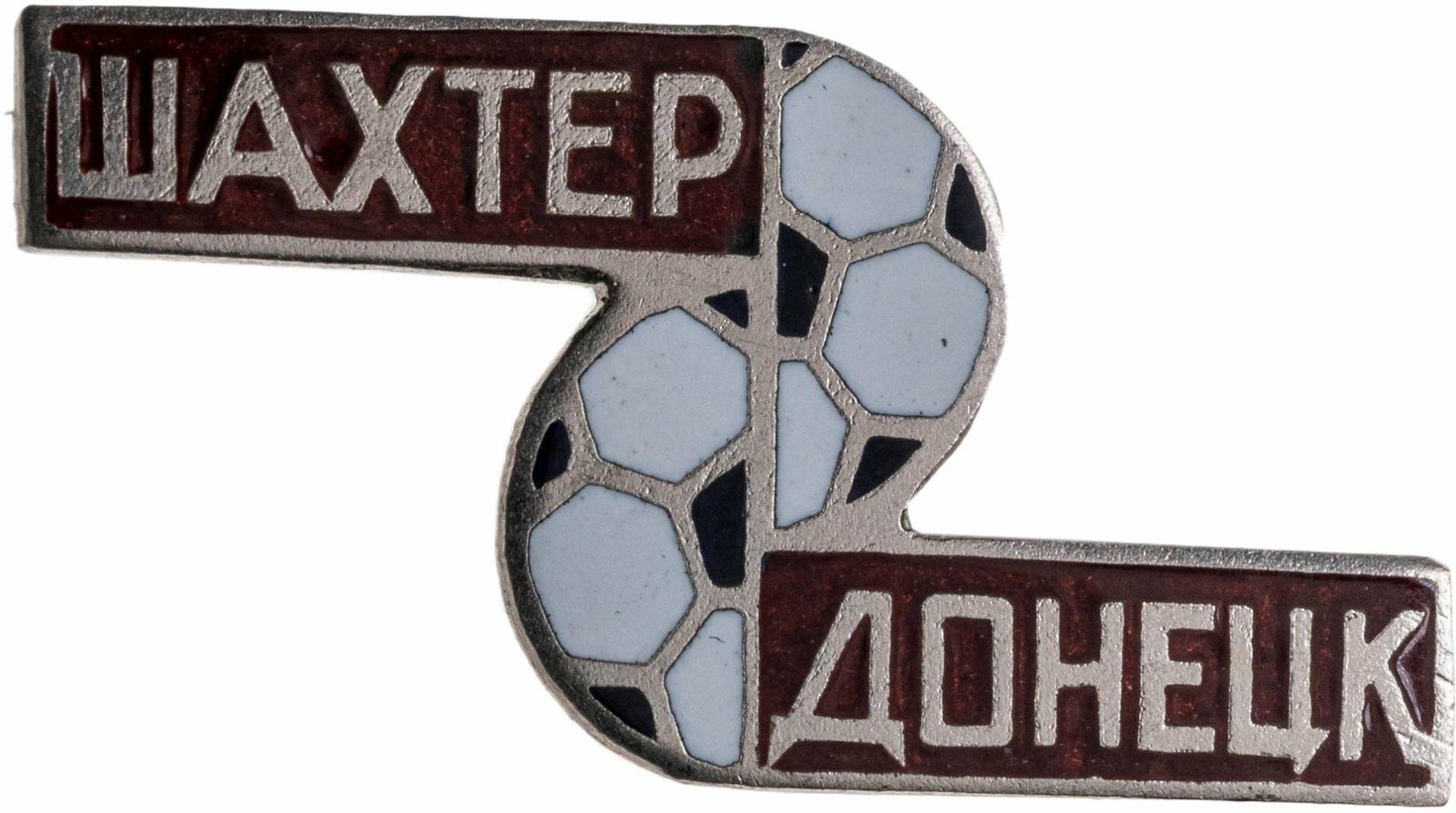 Сувенирный знак ФК "Шахтер" г. Донецк, СССР, 1970-1980 гг.