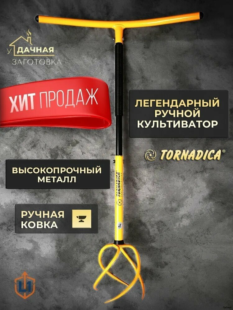 Культиватор ручной — фото 1