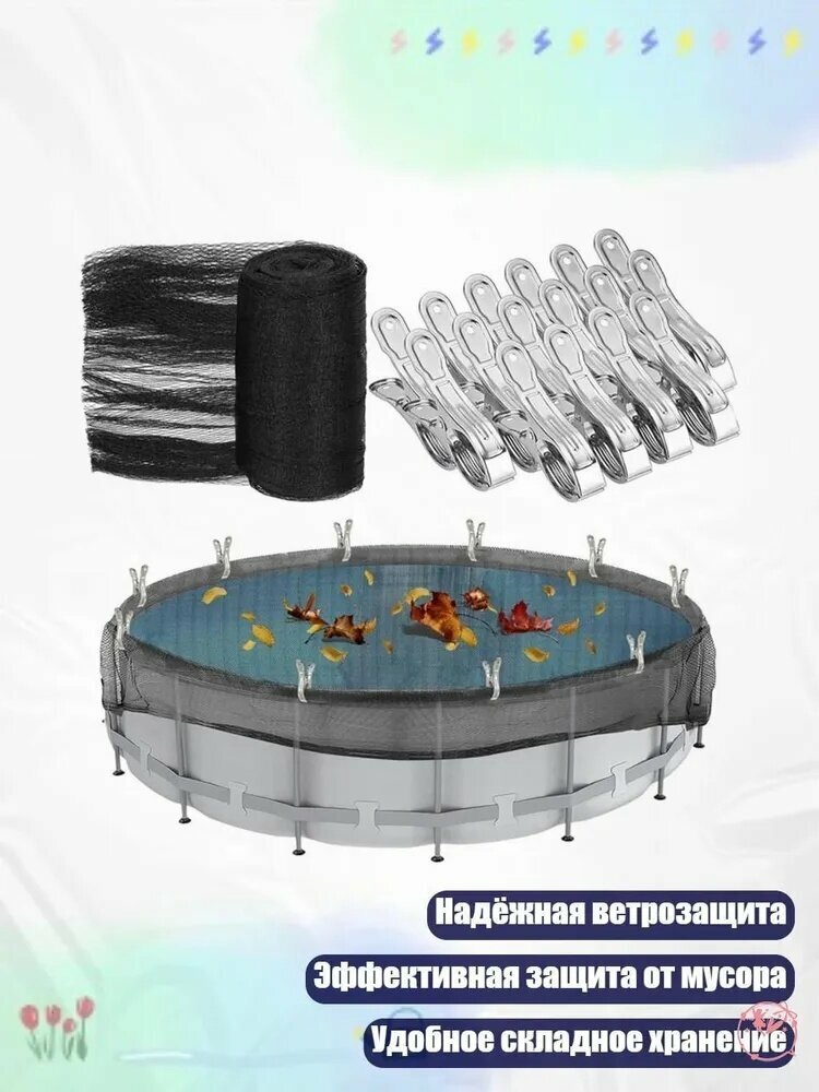 Прочная сетчатая крышка для бассейна, - 6 метров х 6 метров