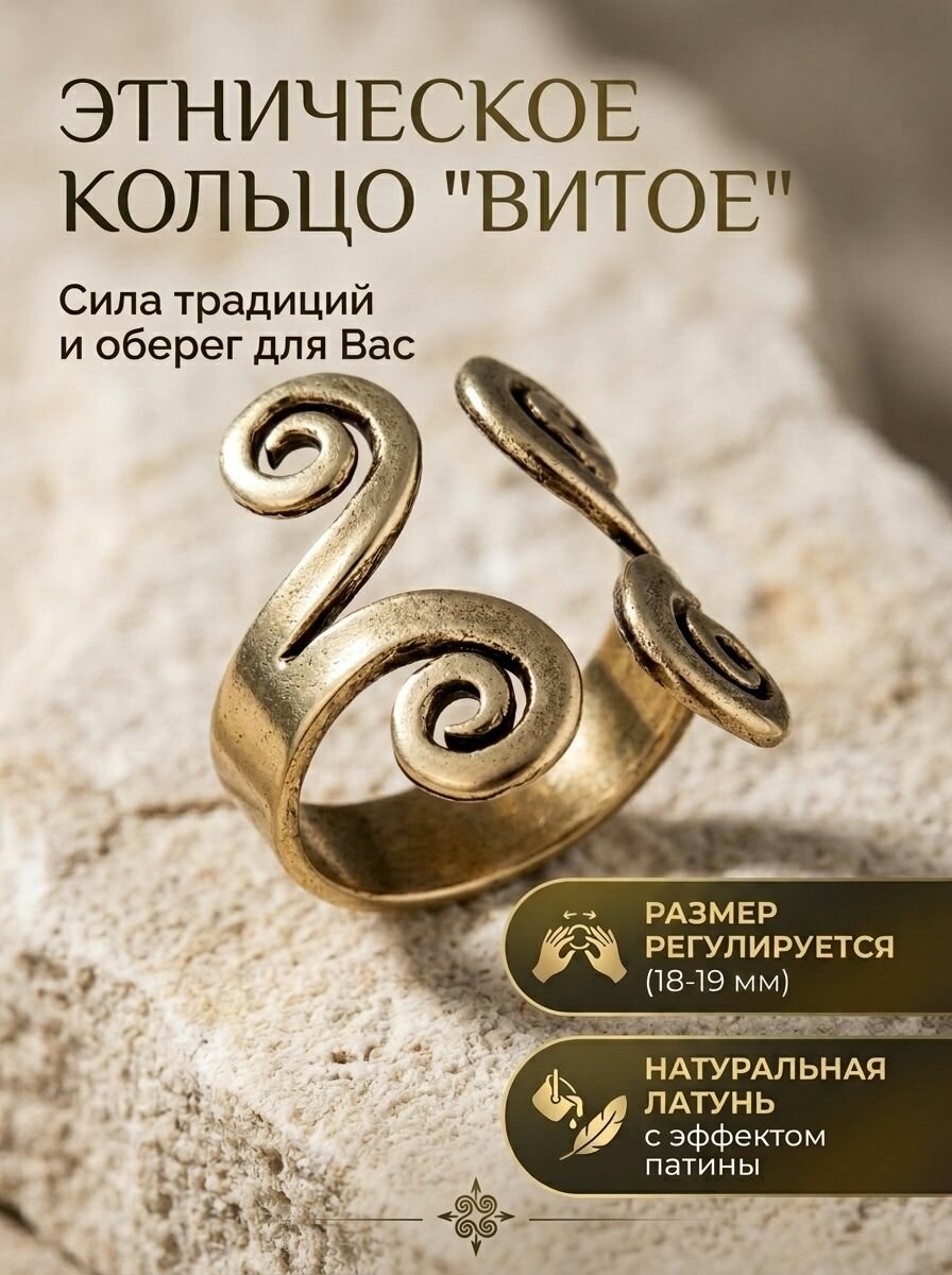 Кольцо