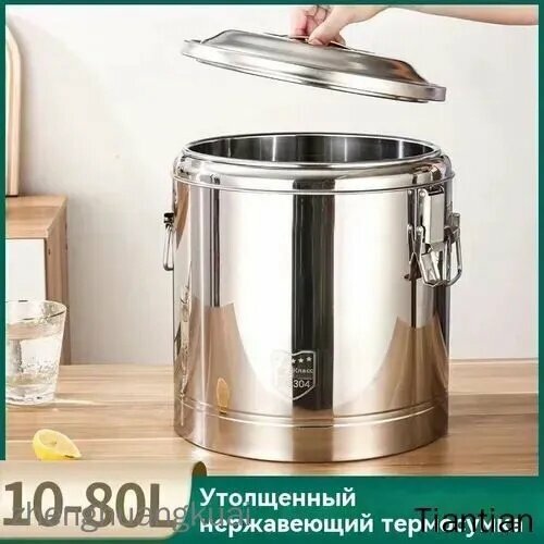 Термос Вакуумный, С ручкой, 10.5 л
