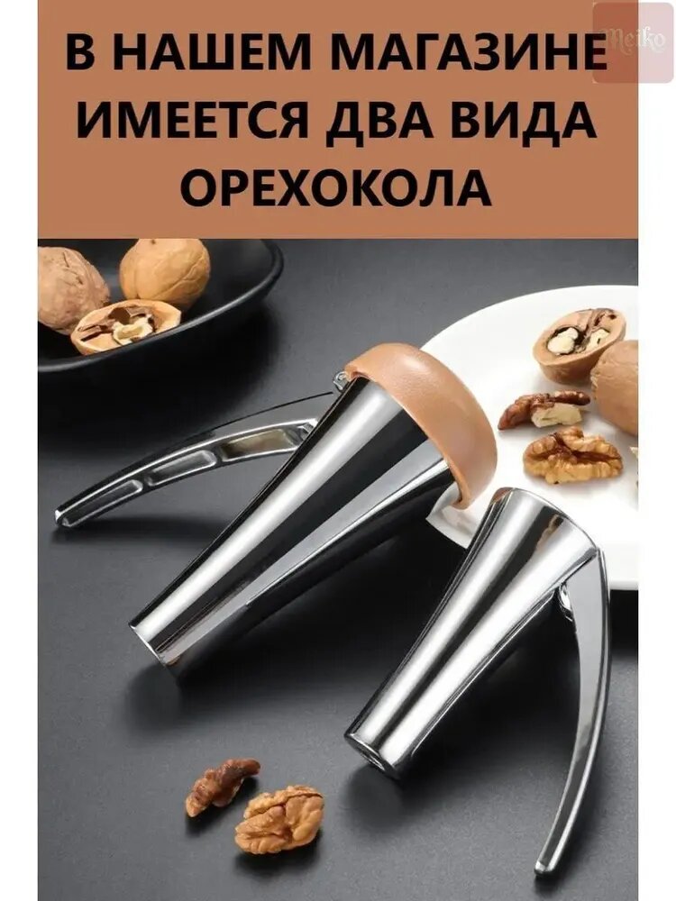 Орехокол, 9 см — фото 1