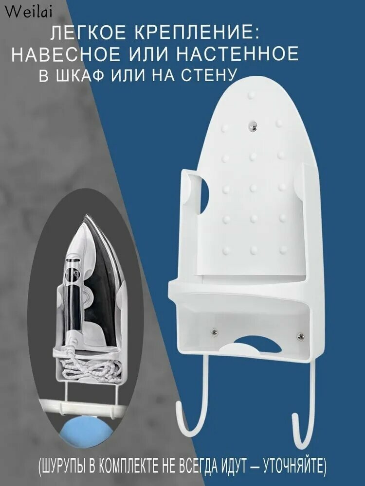 Гладильная доска