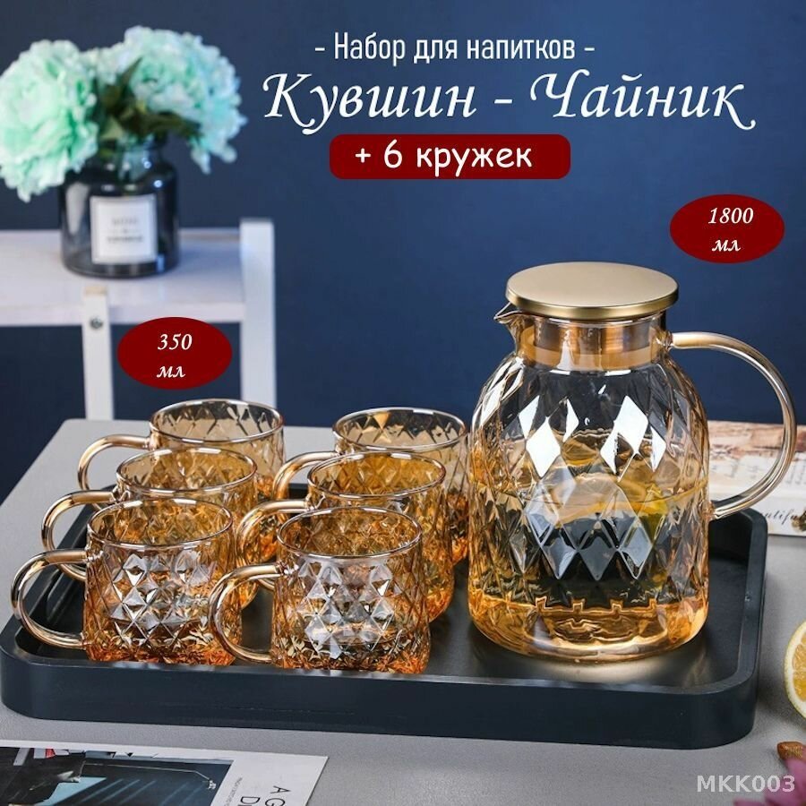 Эксклюзивный графин