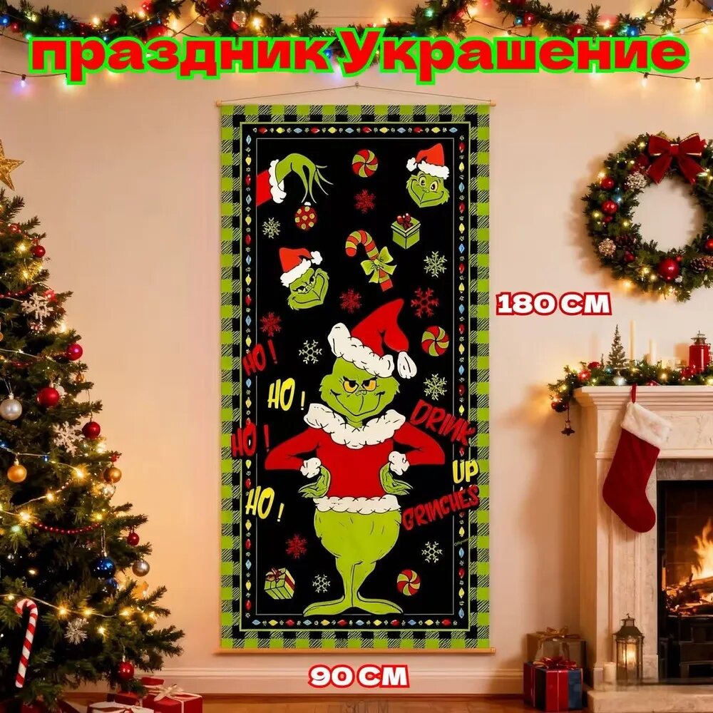 Украшение на праздник новогоднее зеленый 1 шт. Декоративный баннер для дома 90х180 см
