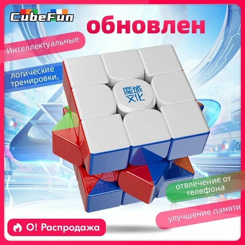 Moyu Weilong Wrm V10 3x3 Кубик Рубика 2024 20M MagLev Ball Core Игрушки