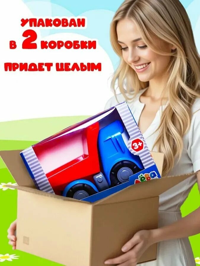 Грузовичок Лёва большая машинка 15Х20см