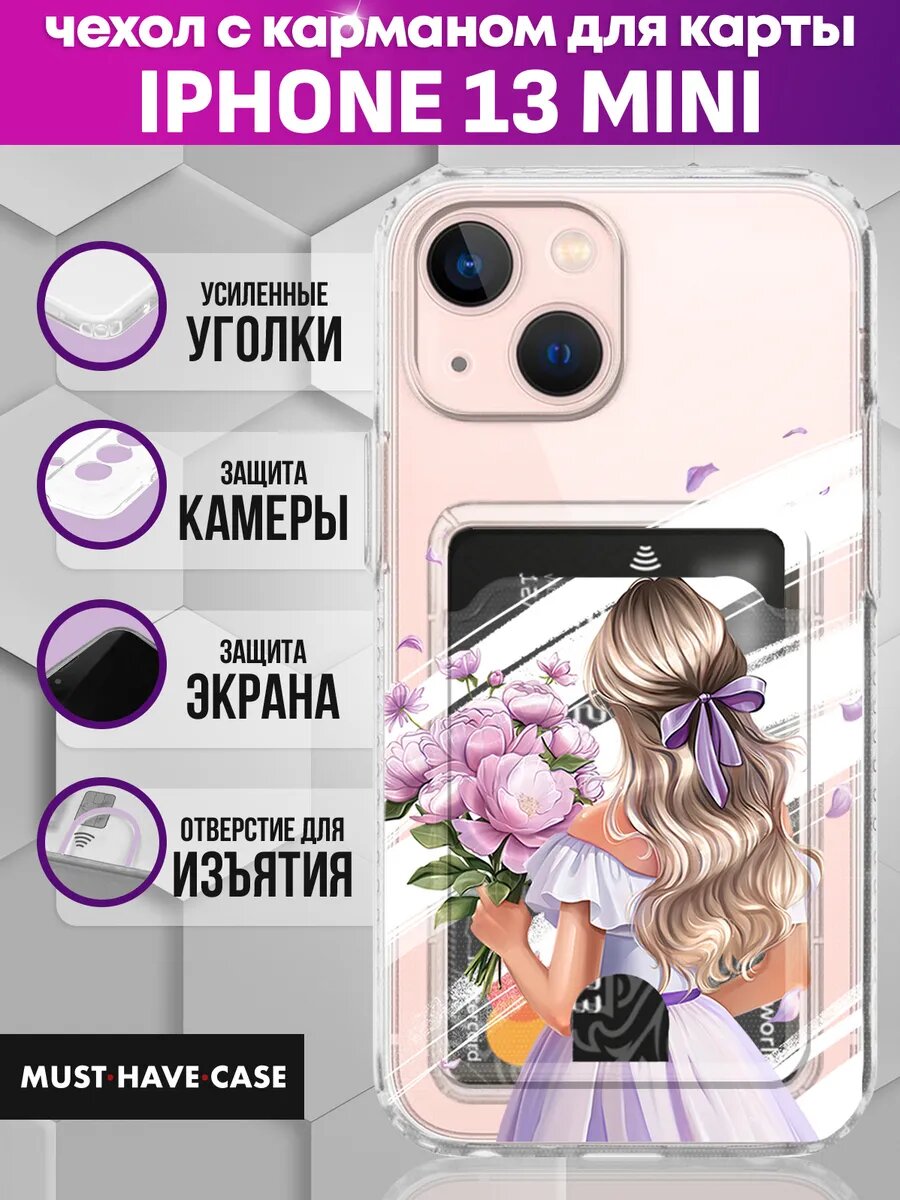 Чехол на iPhone 13 Mini с картой с принтом