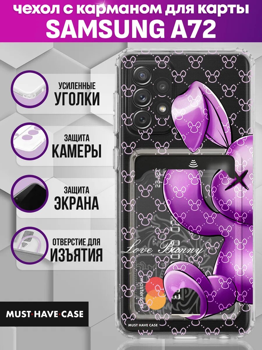 Чехол на Samsung A72 с картой с принтом