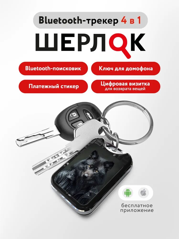 Умный брелок для поиска ключей, смарт трекер, KeyBox, черный.