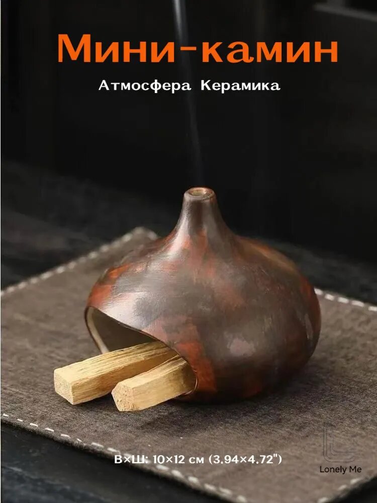 Подставка для благовоний ручной работы керамическая подставка Palo Santo подходит для палочек и колбочек-используется для ароматерапии, духовной медитации, йоги, подарков для украшения дома