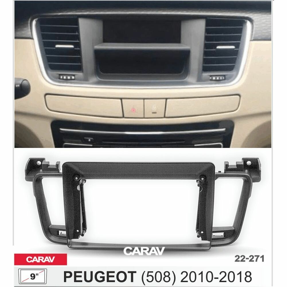 Переходная рамка 9" Android для PEUGEOT 508 2010-2018 CARAV 22-271
