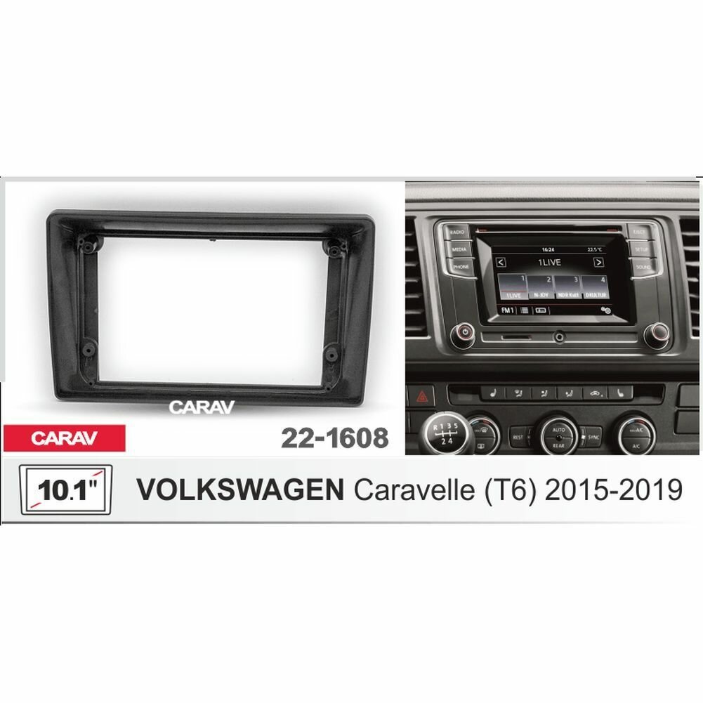 Переходная рамка 10.1" Android для VOLKSWAGEN Caravelle (T6) 2015-2019 CARAV 22-1608