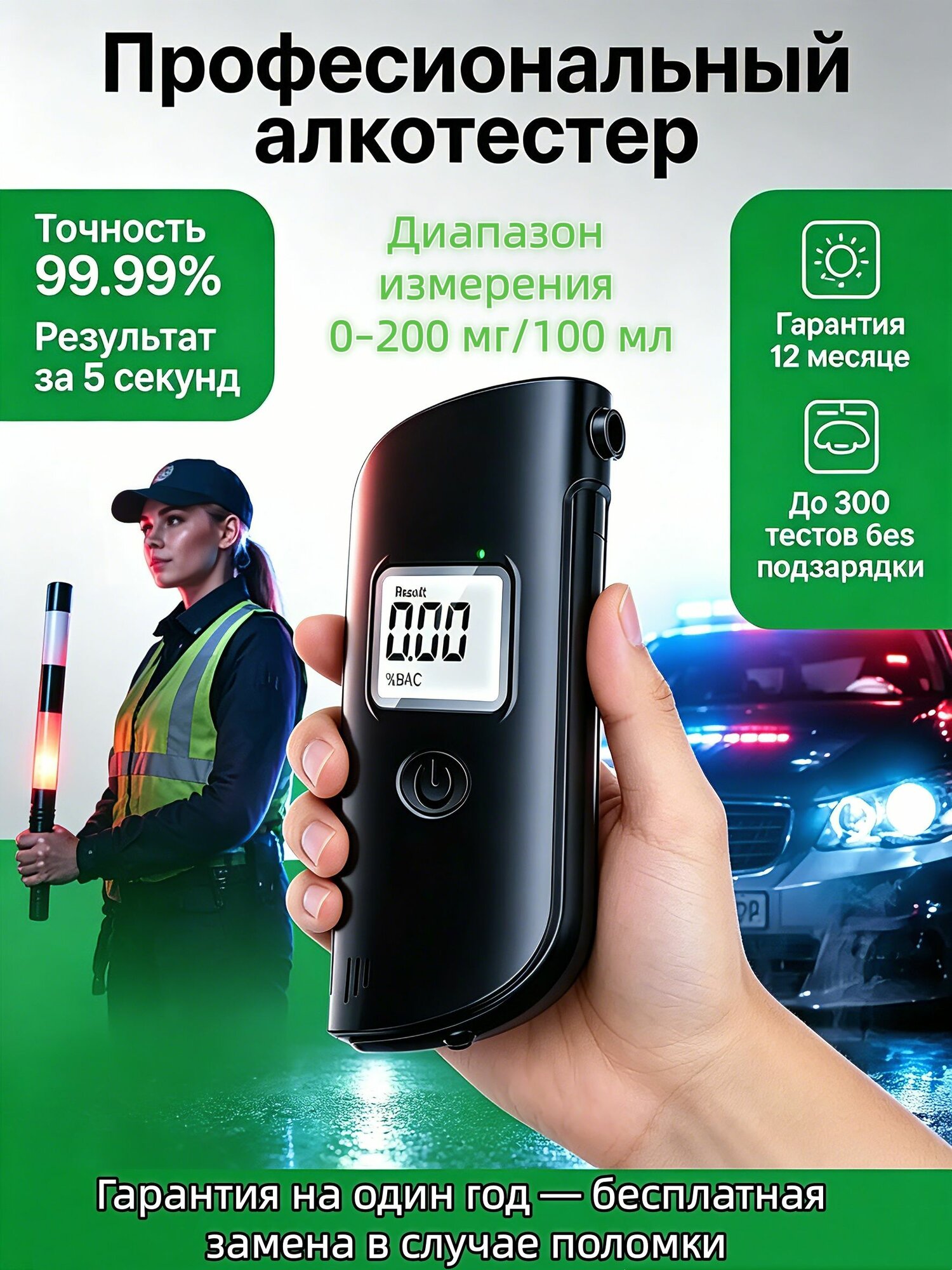 Алкотестер профессиональный гибдд на алкоголь цифровой