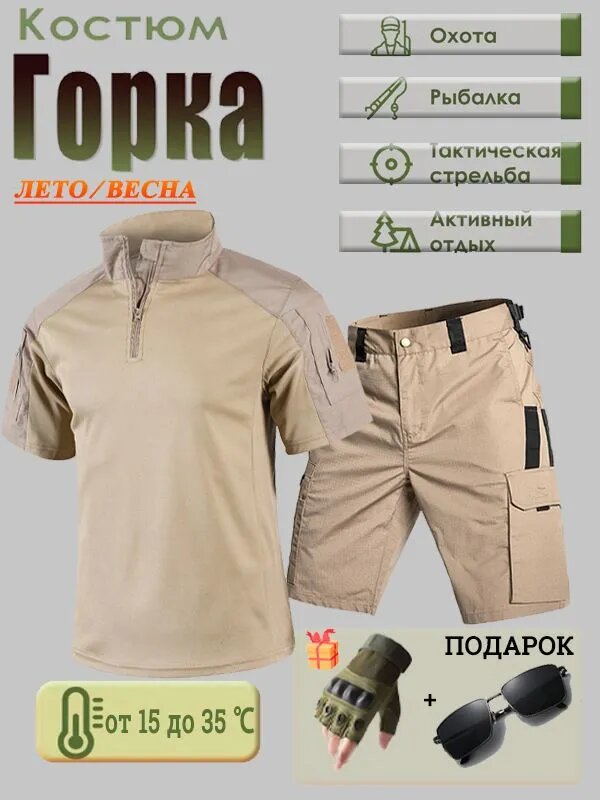 Мужской рабочий костюм из тонкого бархата