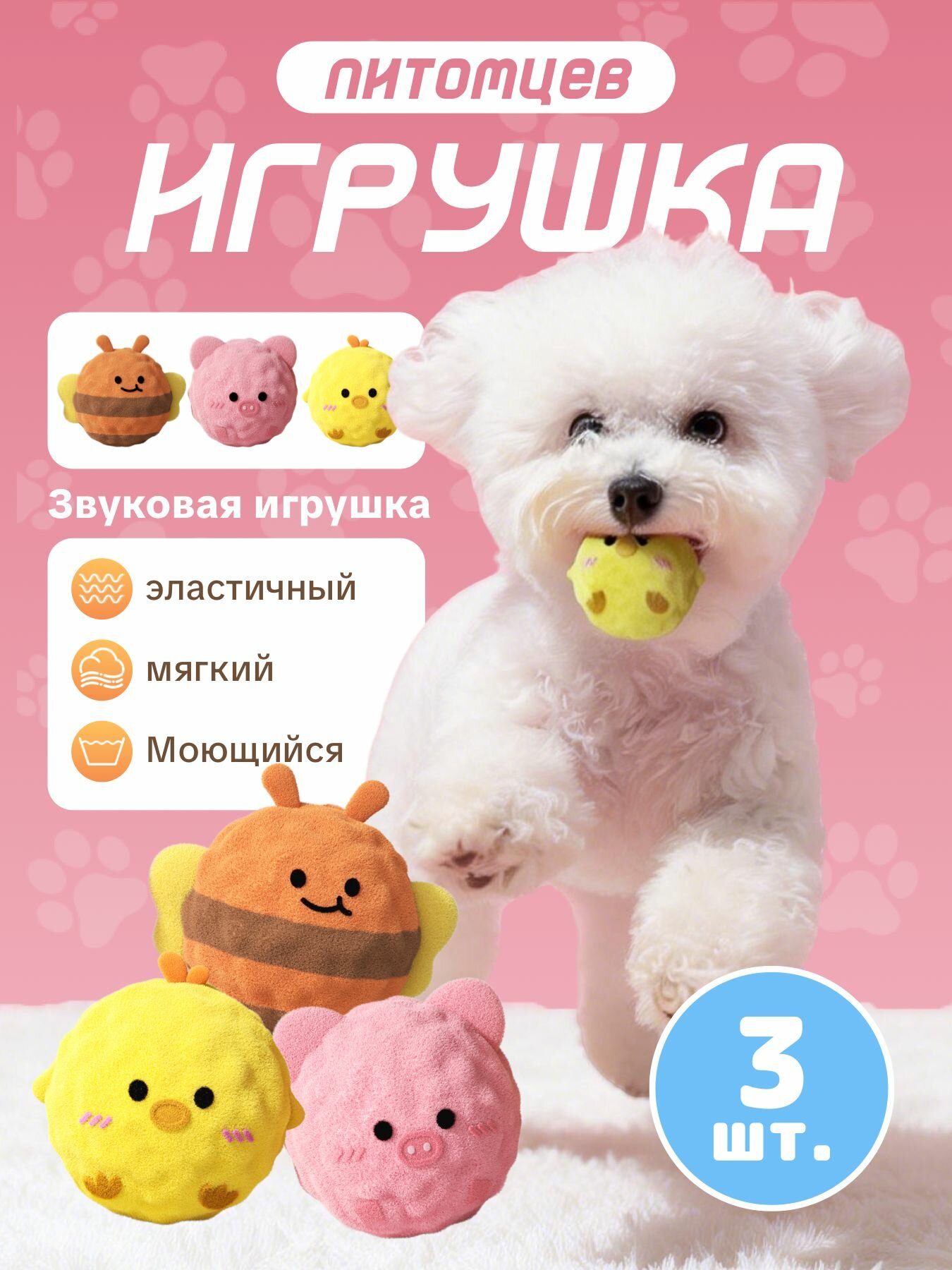 Мяч для собак с пищалкой и интерактивная игрушка-пищалка для собак пищалка интерактивная