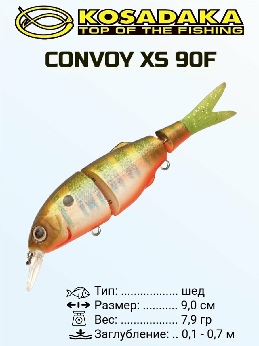 Воблер Kosadaka CONVOY XS 90F плав, 90мм, 7.9г, 0.1-0.7м, цв. PNT