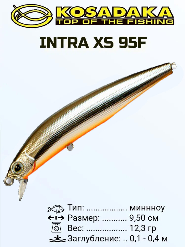 Воблер Kosadaka INTRA XS 95F плав, 95мм, 12.3г, 0.1-0.4м, цв. SBL