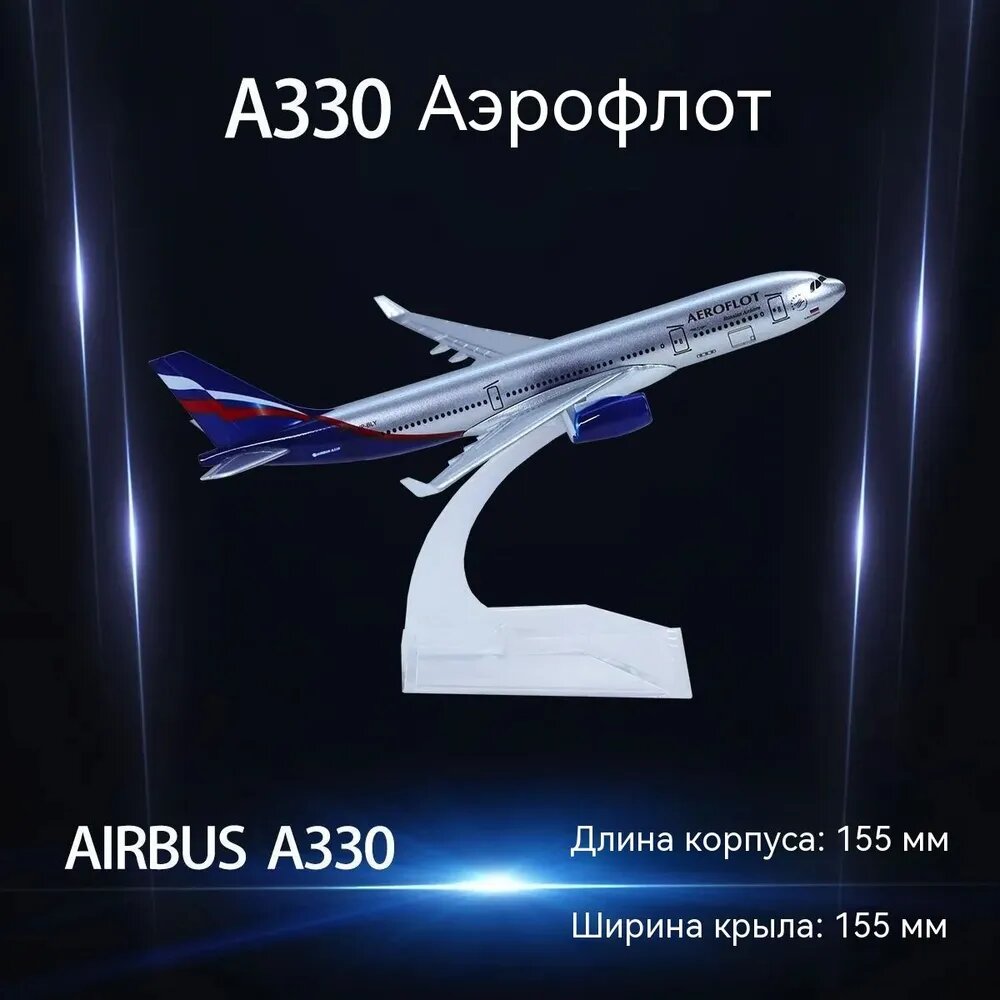 Модель самолета A380, 16 см, статичная, из сплава, с основанием, предметы коллекционирования, подарки