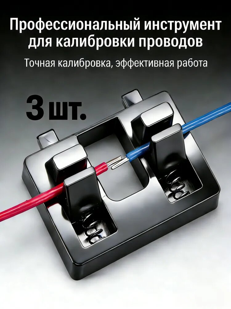 Сварочный кондуктор / и держатель для пайки проводов / электроники Фиксатор для ремонта / DIY инструмент для мастерской