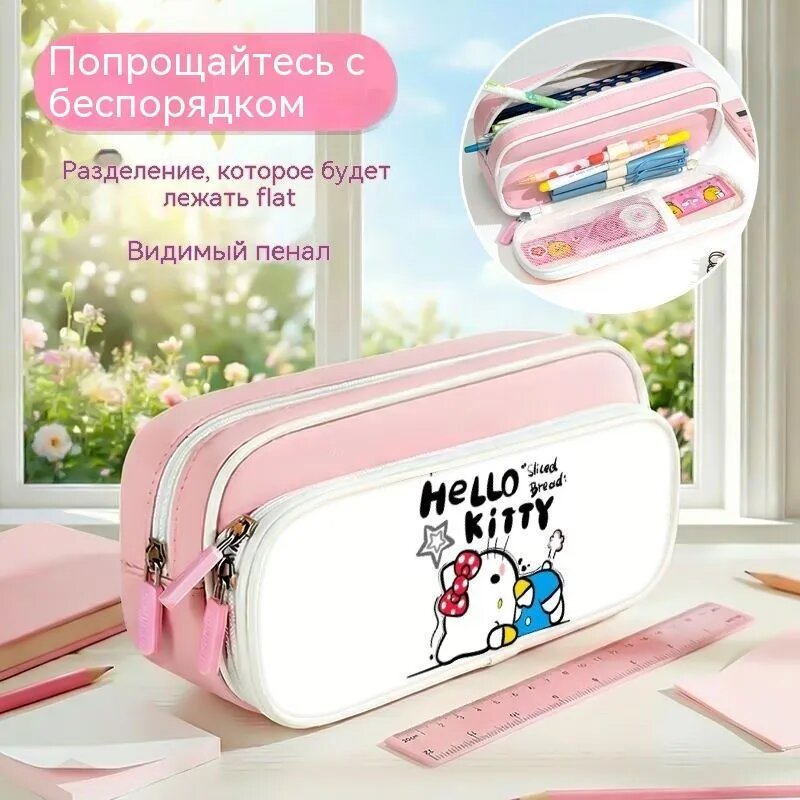 Пенал Hello Kitty двойной, большой