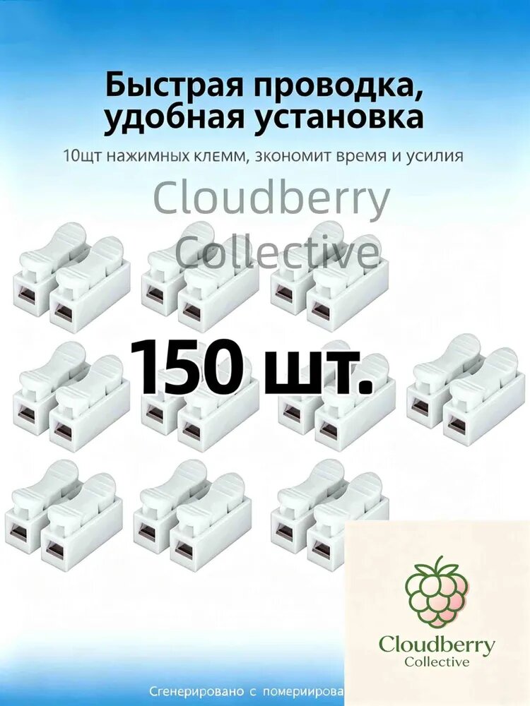 Соединители для промышленных и коммерческих кабельных каналов*150