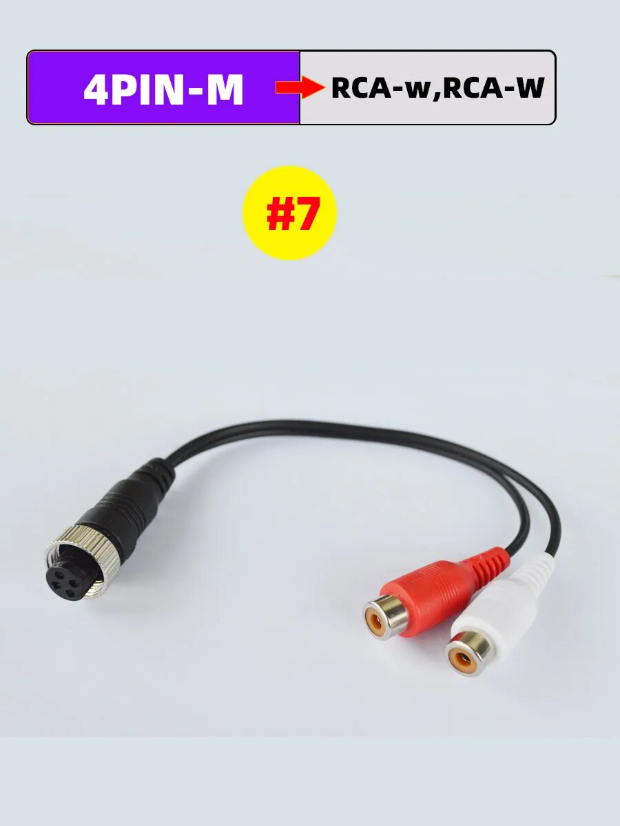 Адаптер камеры заднего вида 4 pin ( разъем GX12 ) - RCA