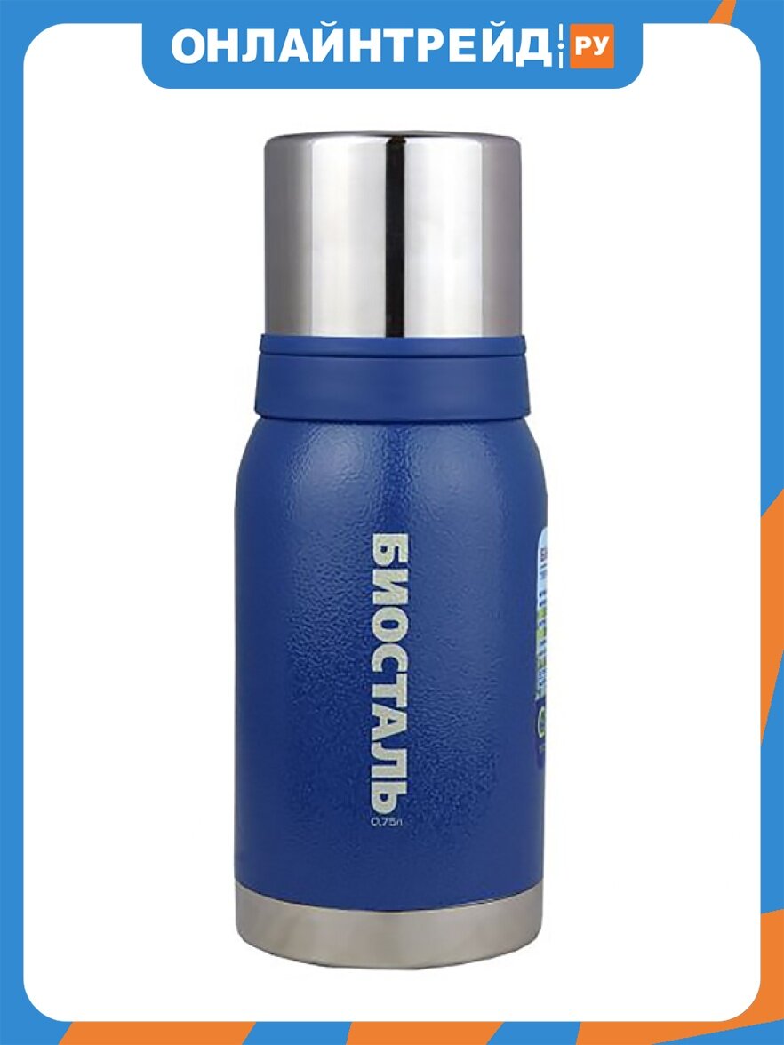 Термос Biostal NBA-750B, 0,75 л