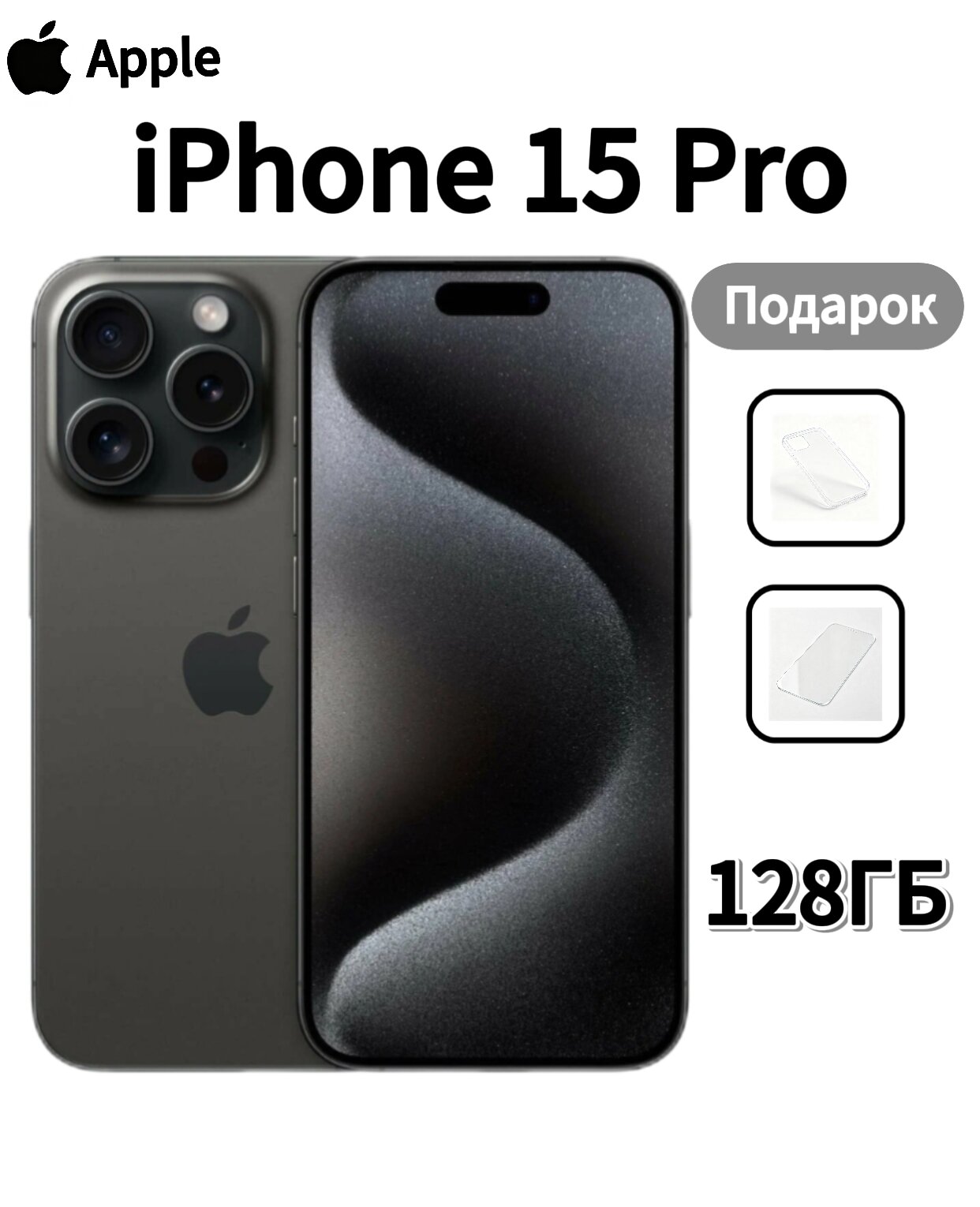 Оригинал Смартфон Apple iPhone 15 Pro 128 ГБ, черный титан, без RuStore, OLED экран, камера 48MP, NFC, 2SIM