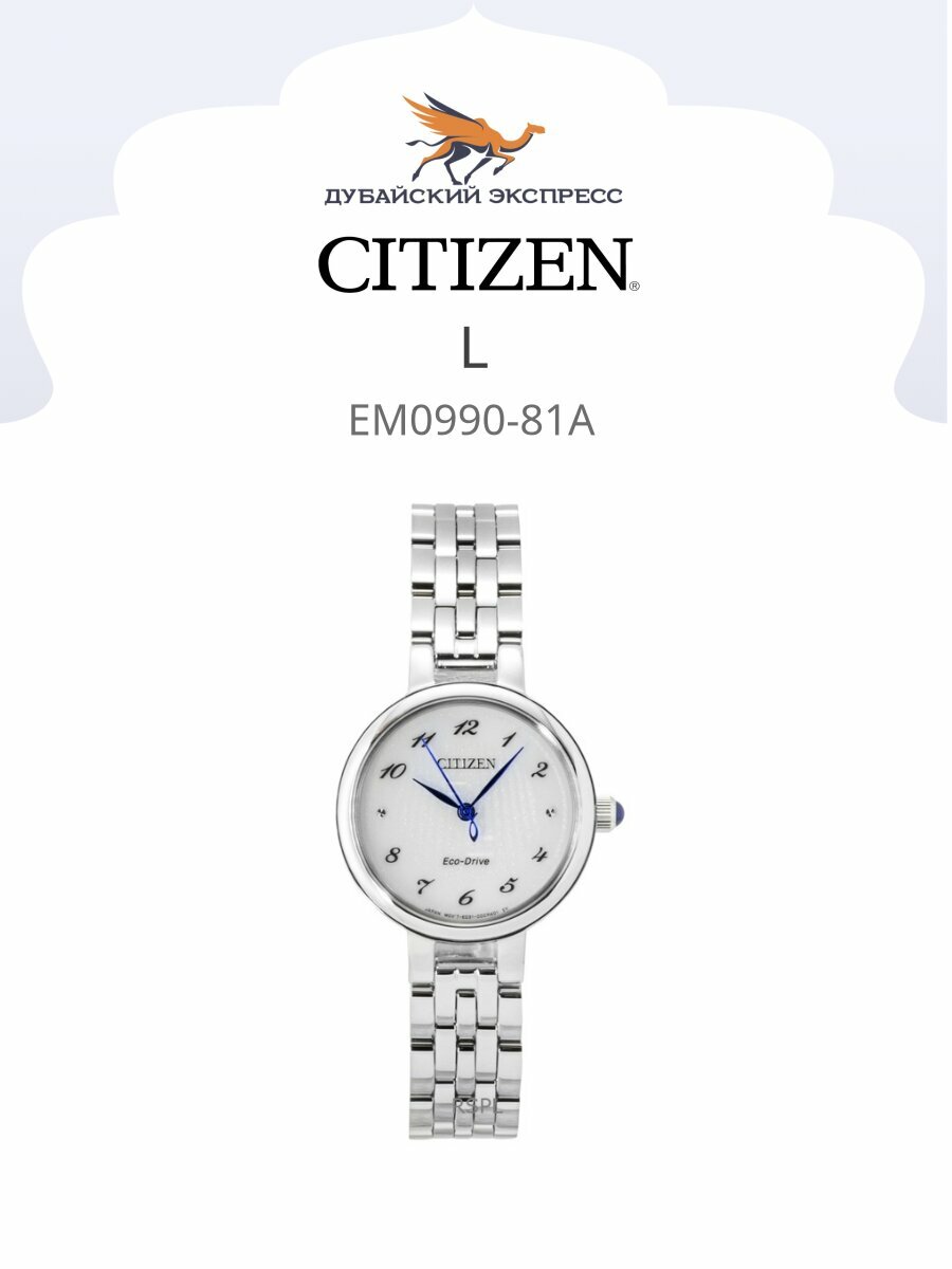  CITIZEN