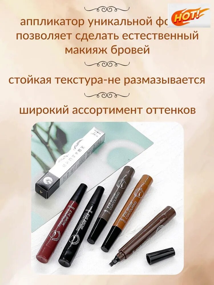 Карандаш для бровей — фото 1