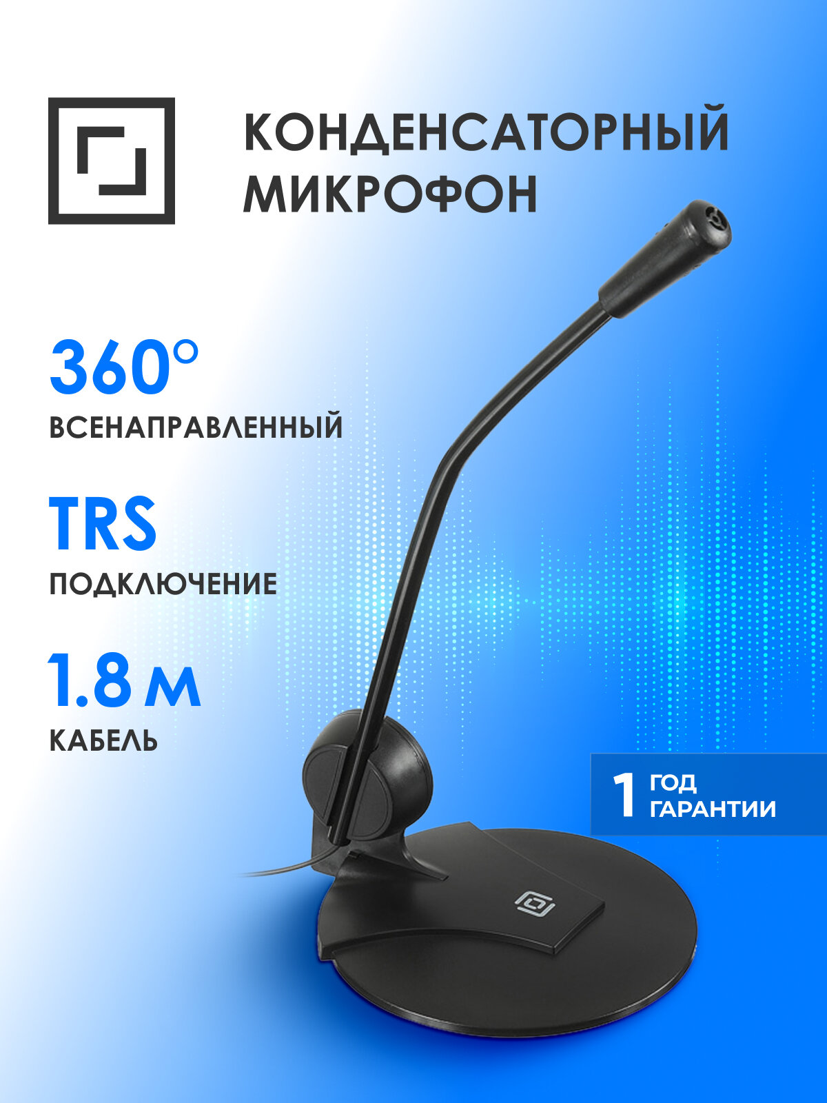 Микрофон Oklick MP-M009B, черный [364286]
