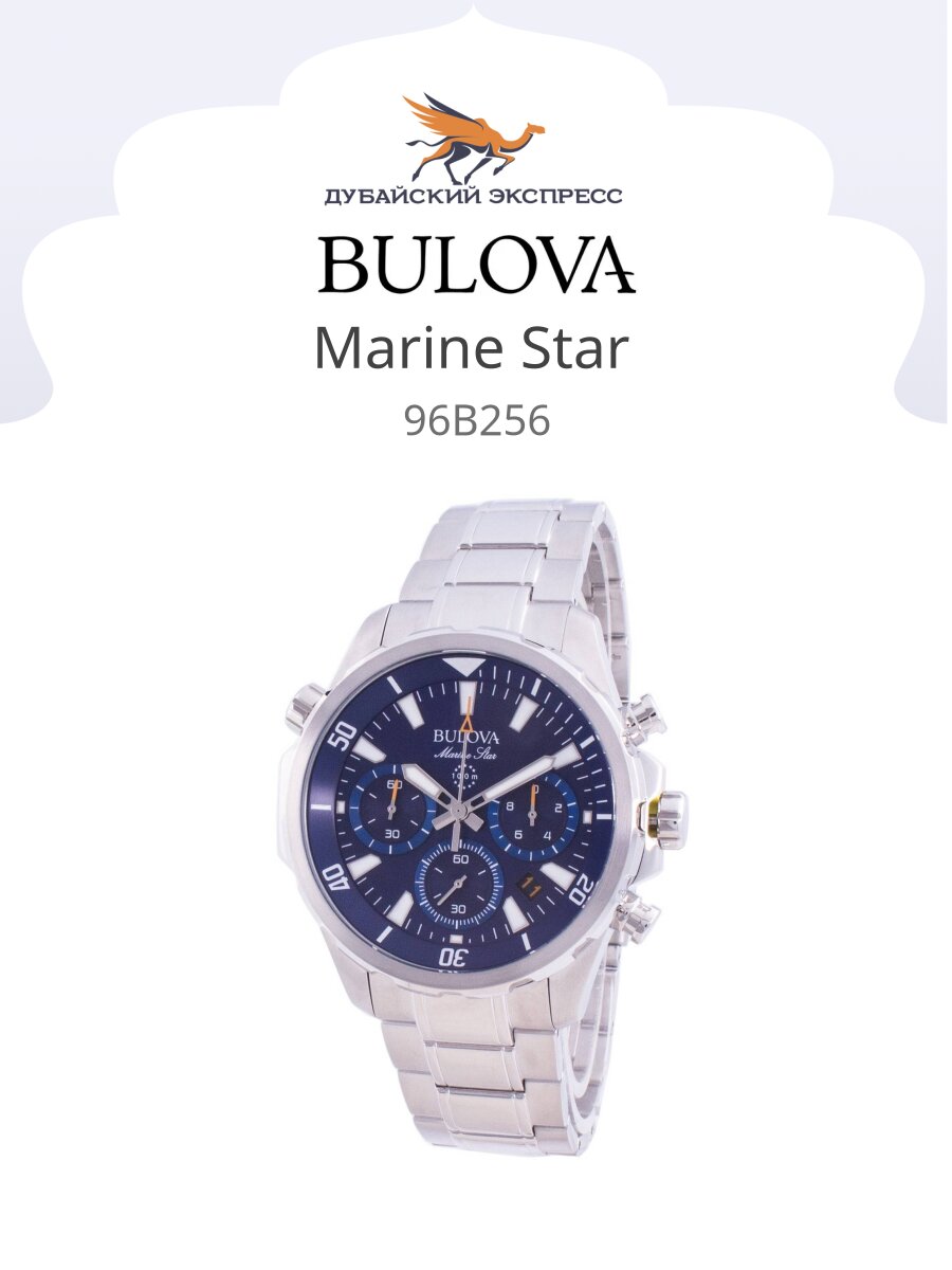  BULOVA