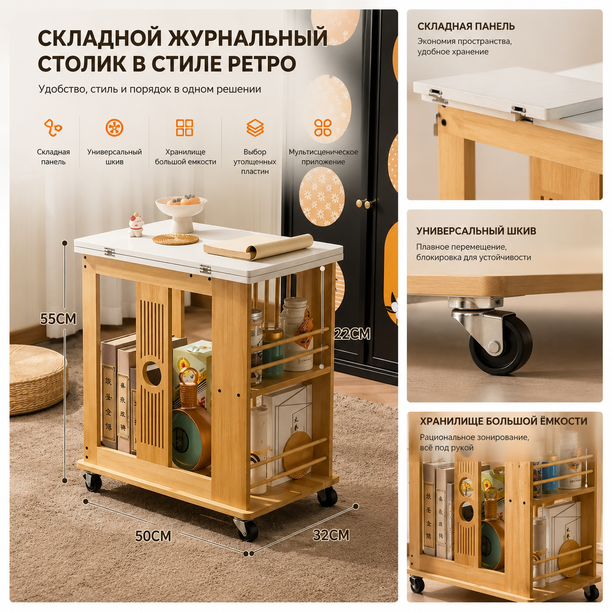 Передвижной бамбуковый столик ретро с полками для хранения, складная тумба на колесиках в гостиную